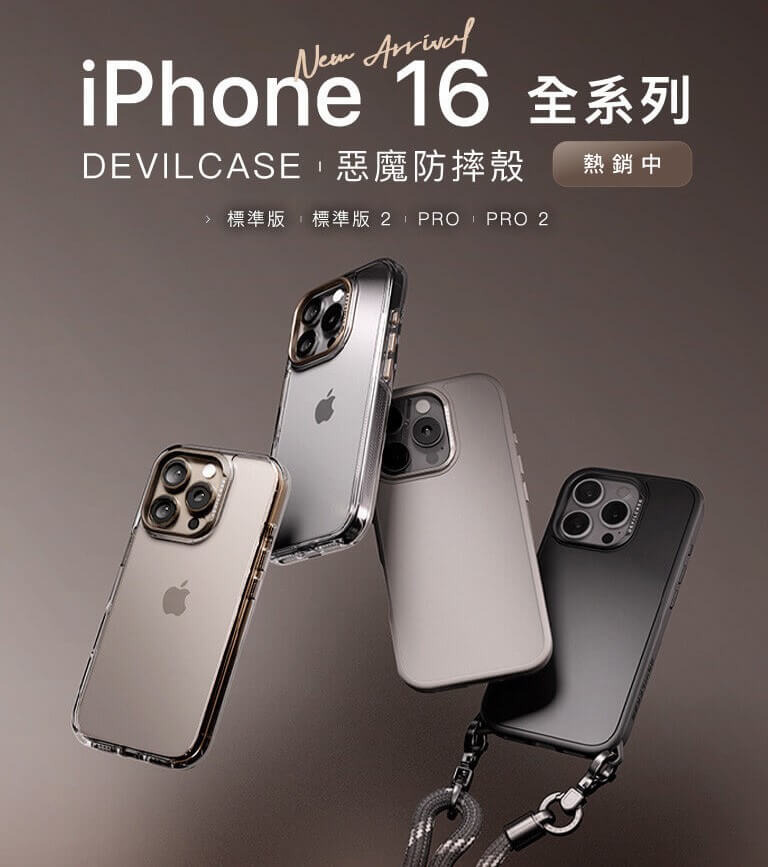 DEVILCASE 惡魔防摔殼 ULTRA 動作按鍵 - DEVILCASE 手機殼 週邊配件專賣店